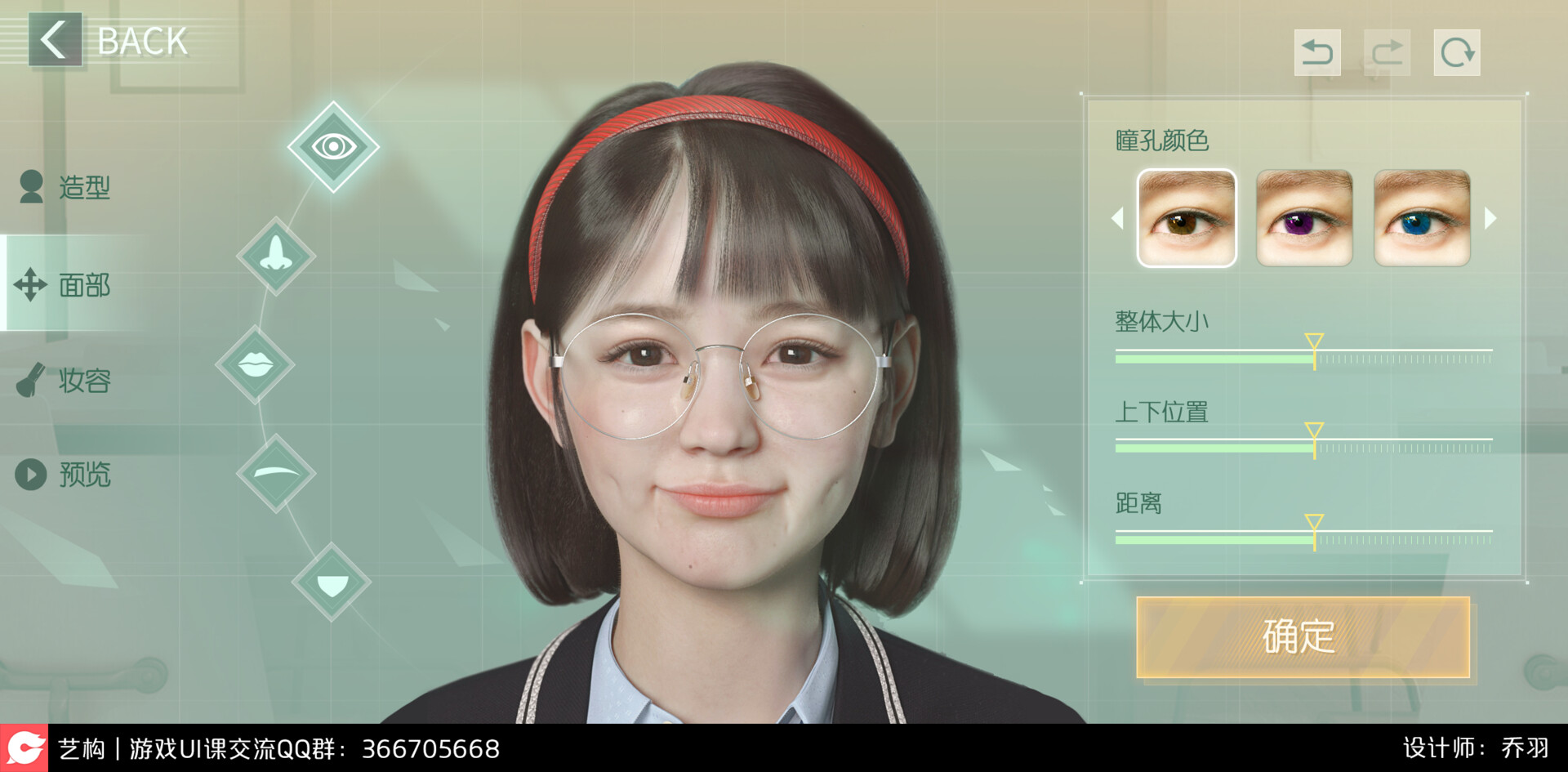 艺构UI课 - YIGO UI课学员作品