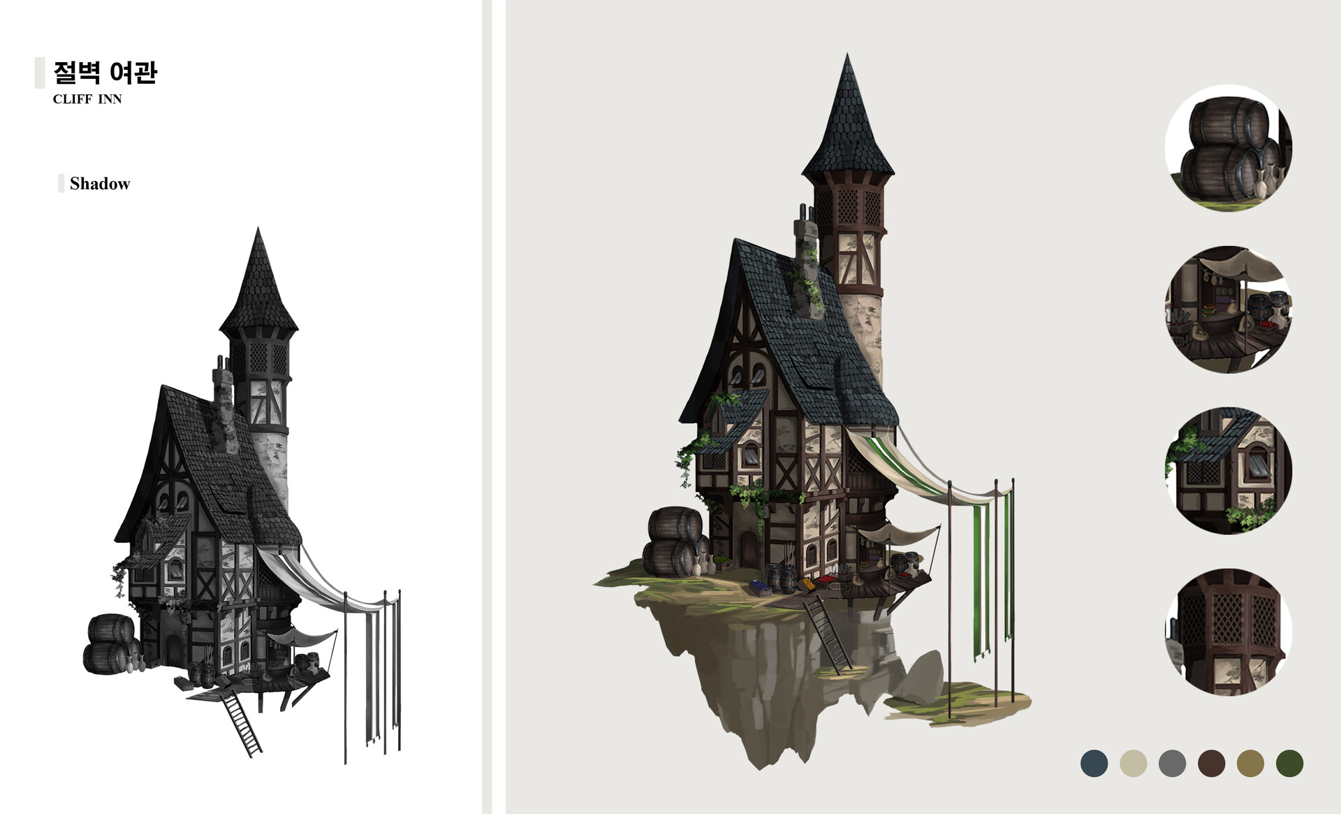 ArtStation - Cliff Inn