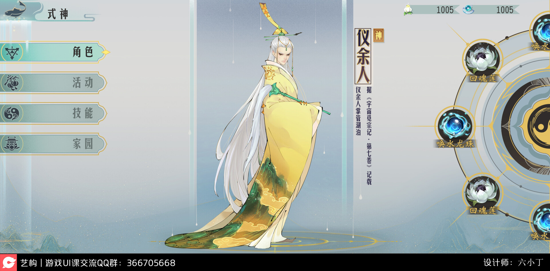 ArtStation - YIGO UI课学员作品