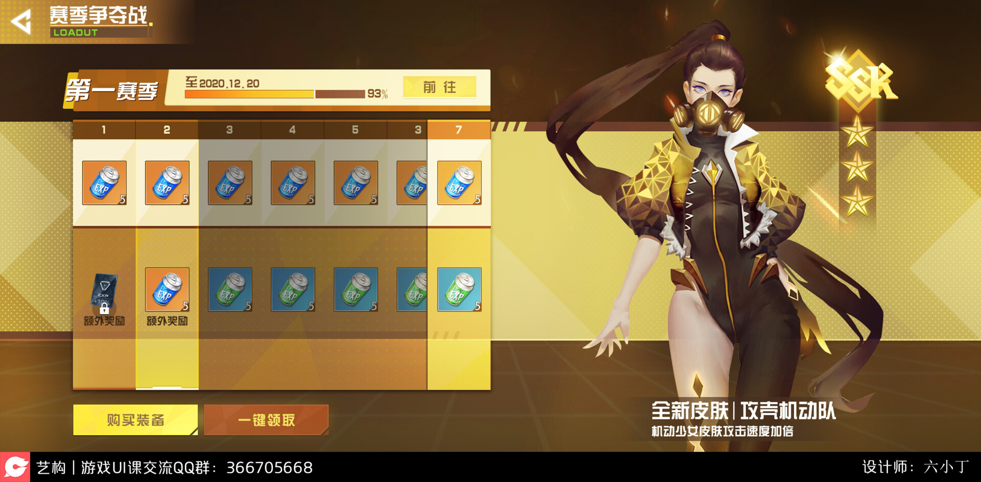 艺构UI课 - YIGO UI课学员作品