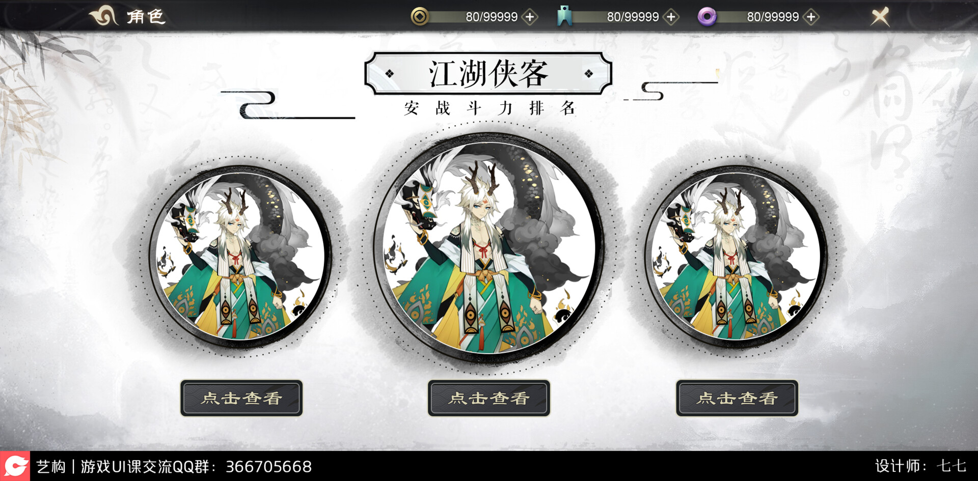 艺构UI课 - YIGO UI课学员作品