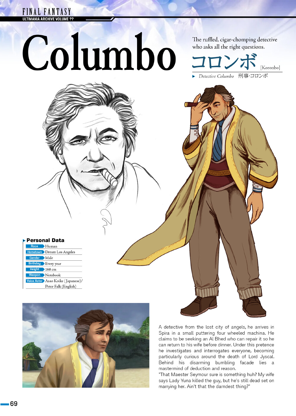 ArtStation - Columbo | Final Fantasy Ultimania Archive edition