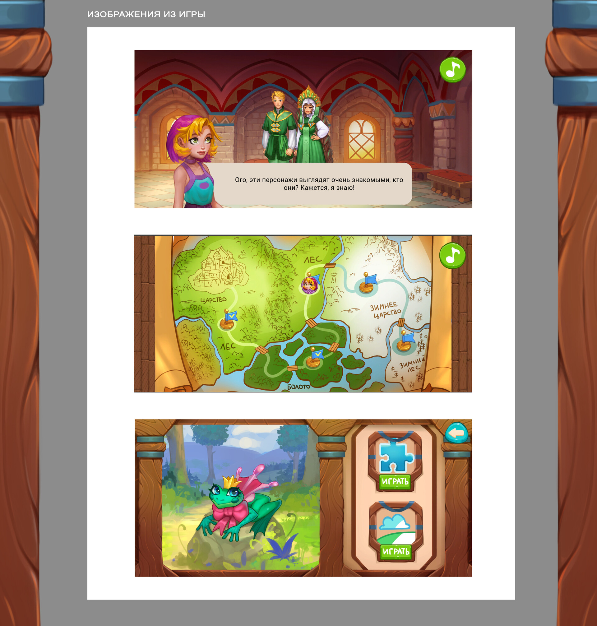 Maria Podd - game \ personal project