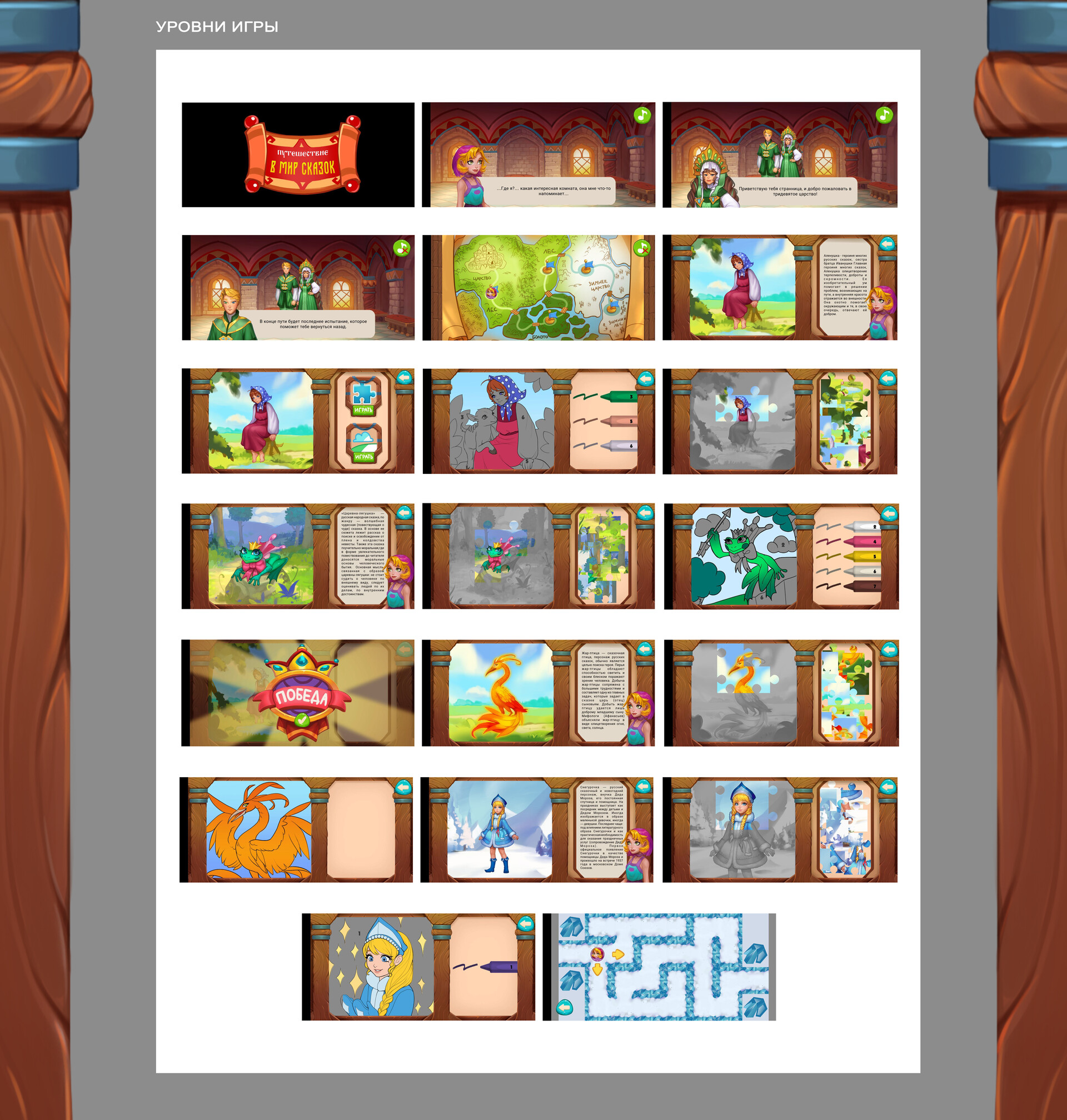 Maria Podd - game \ personal project