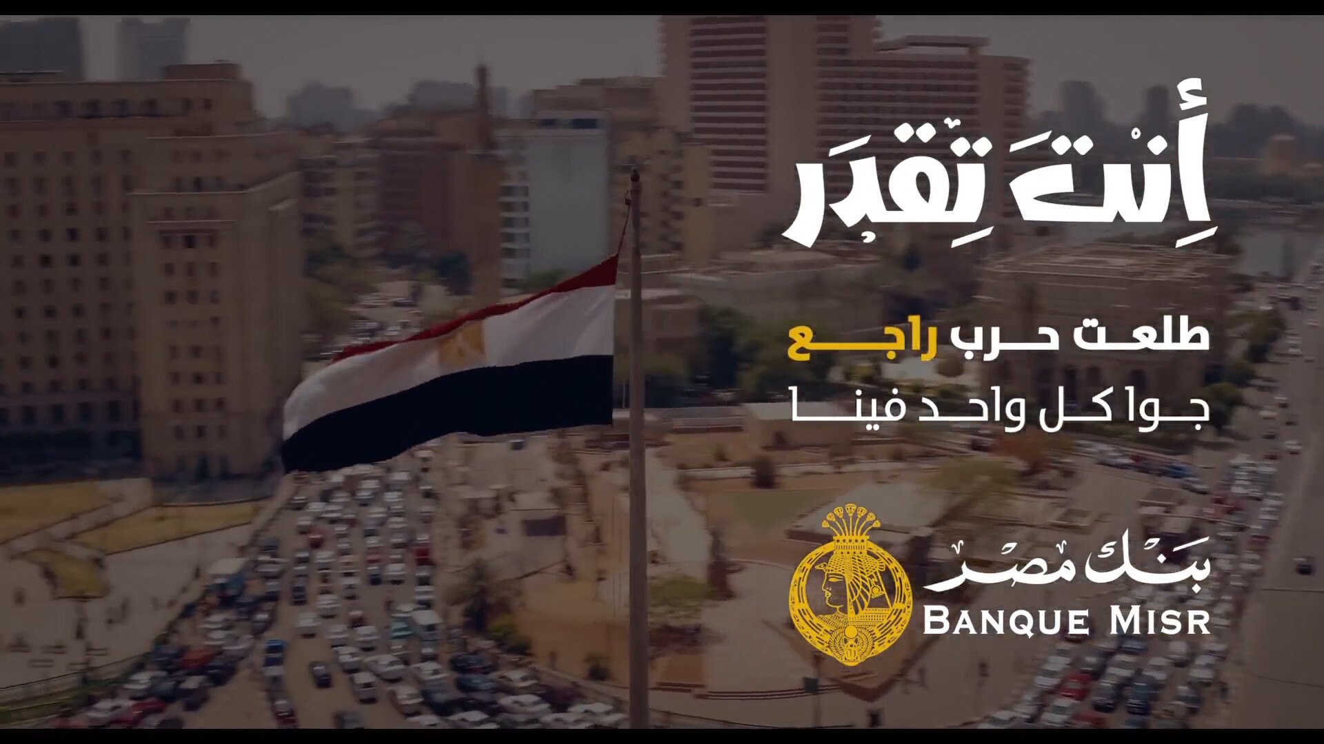 ArtStation - Bank Misr Ad 2018