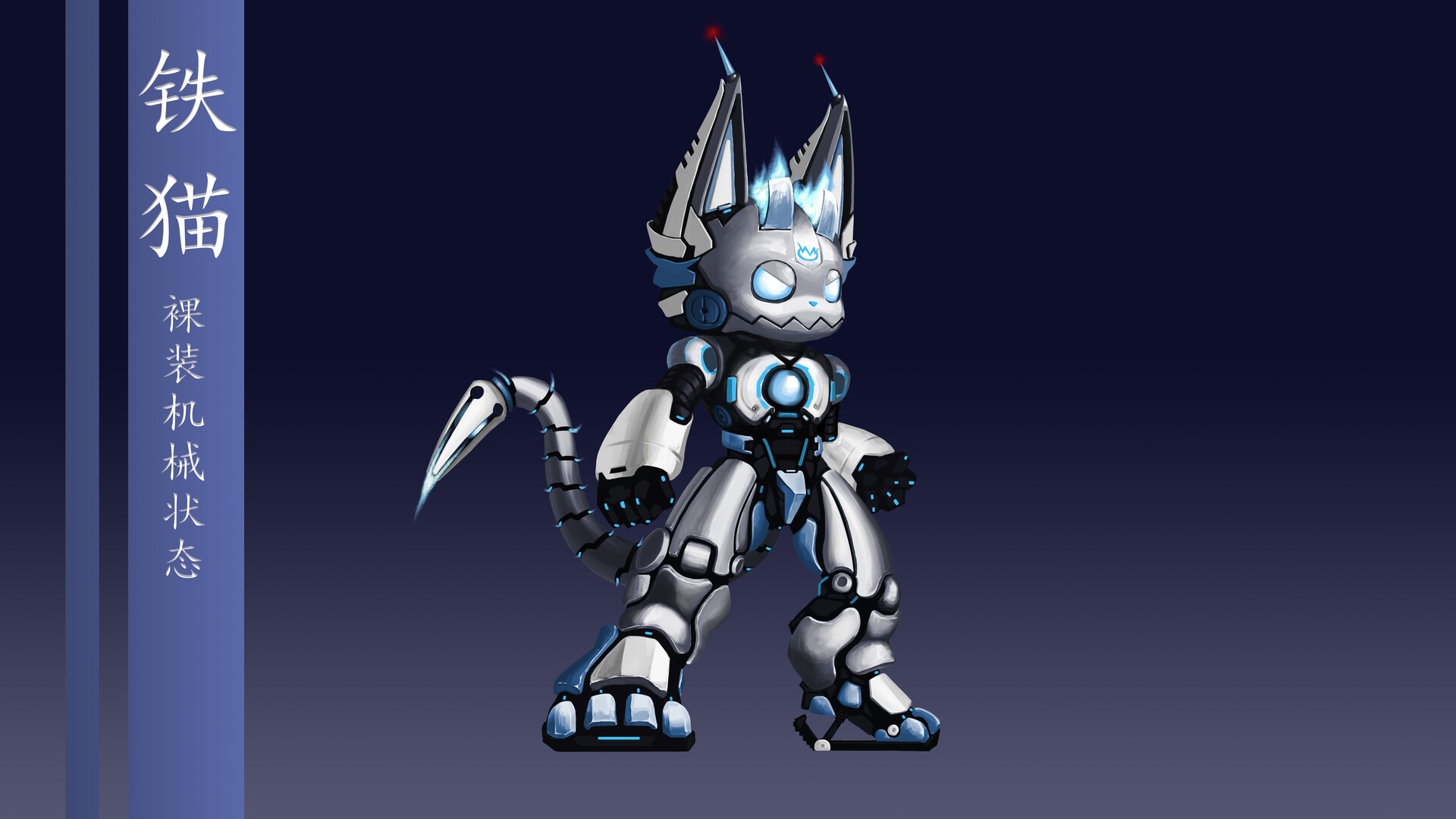 ArtStation - Iron cat