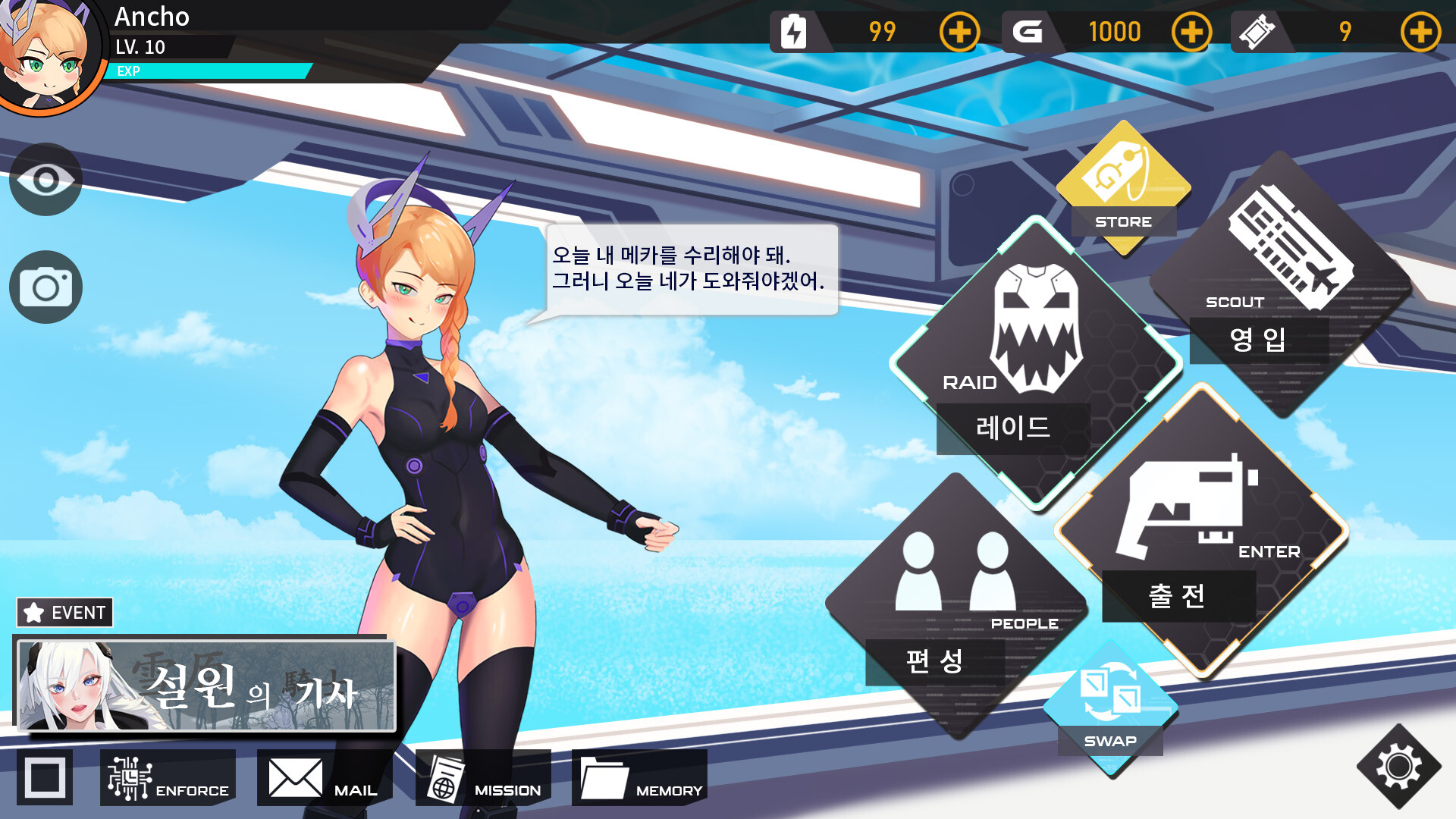 ArtStation - mobile game lobby