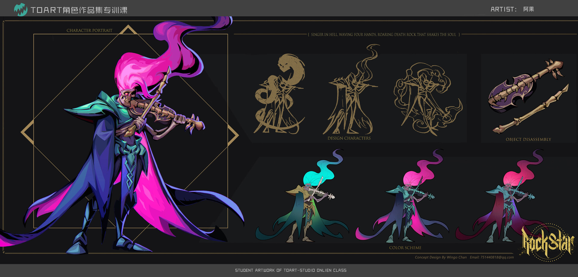 TOART-STUDIO - TOART2022角色作品集专训班-学员作品