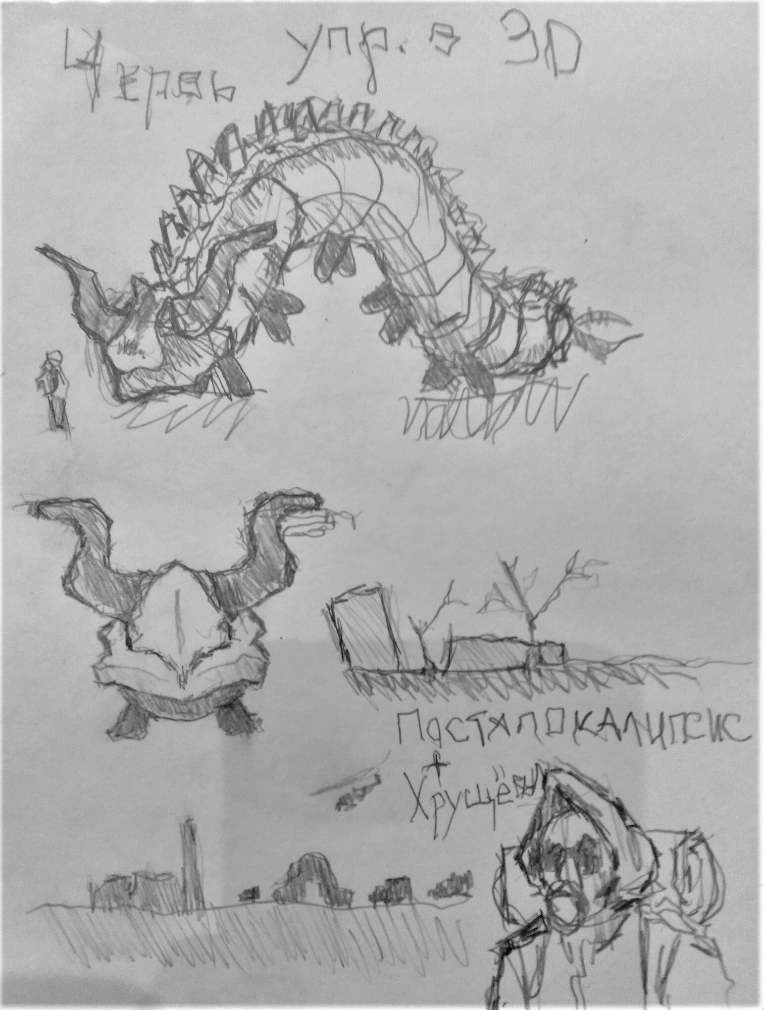 ArtStation - Concept of Wormy-Murmy