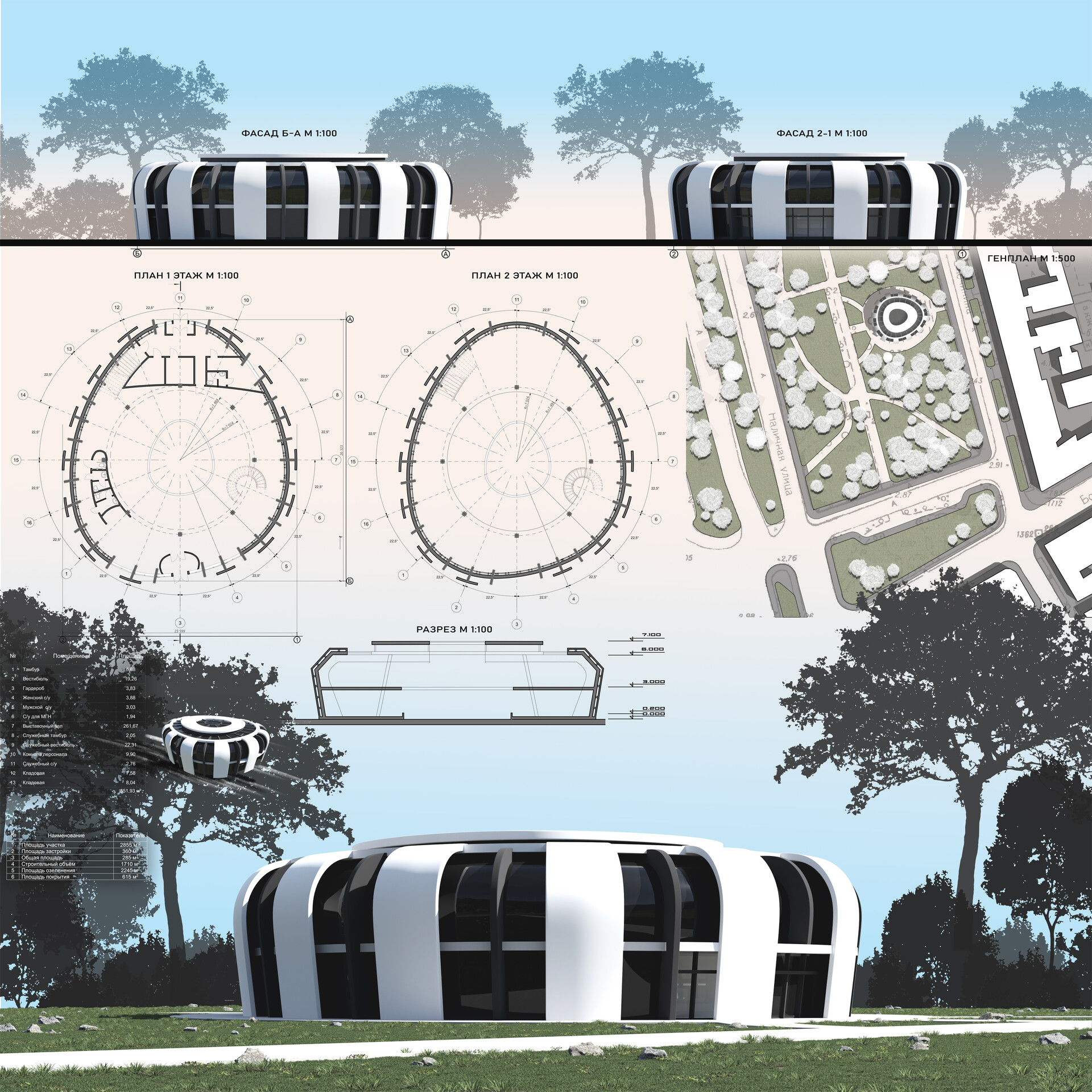 ArtStation - Pavilion Project