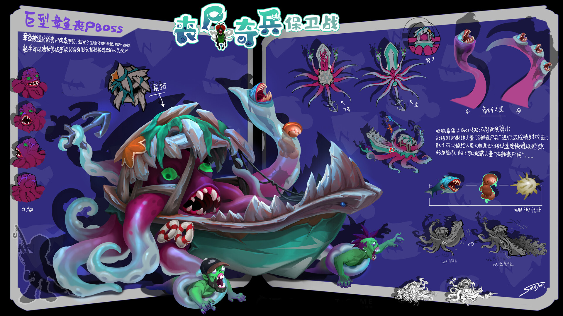 ArtStation - zombie seafood boss