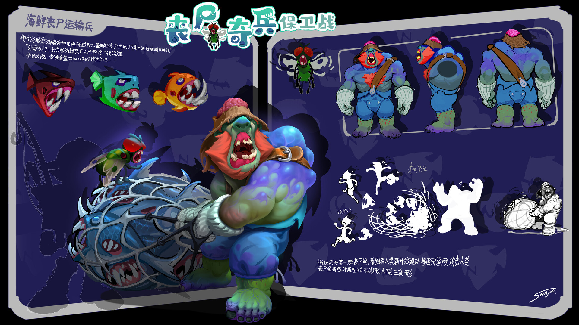 ArtStation - zombie seafood of A transporter