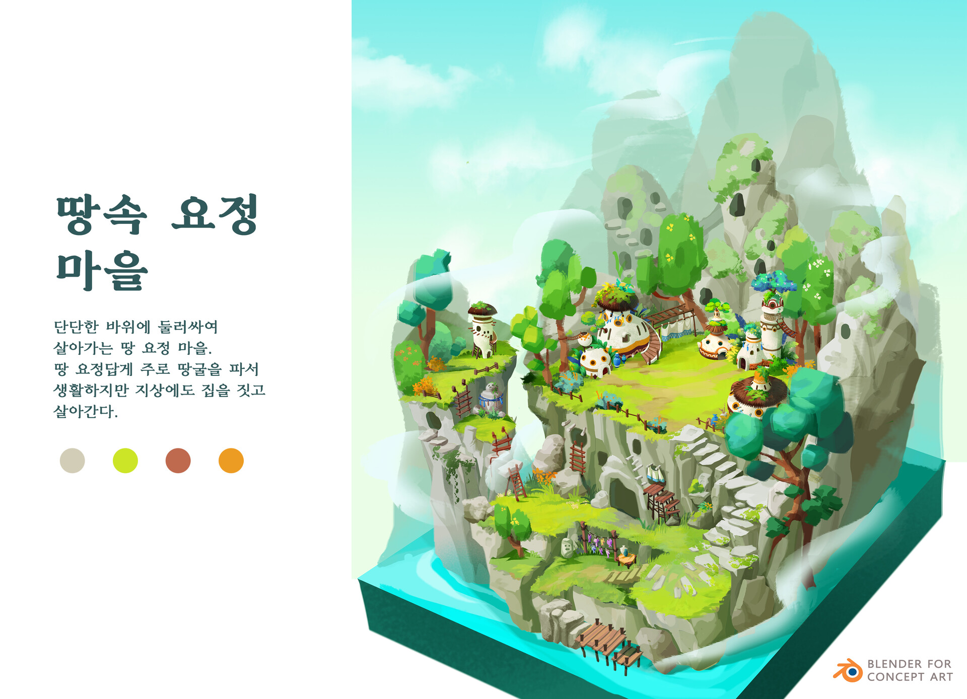 ArtStation - Gnome Fairy Village