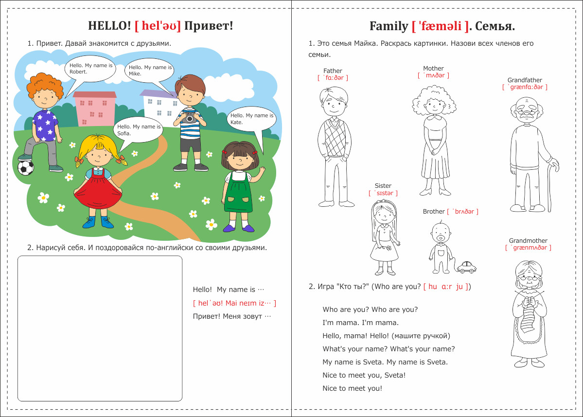 ArtStation - Illustrations for a notebook for learning English
