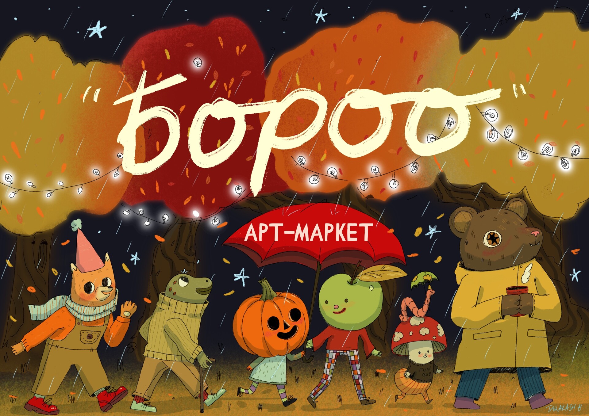 ArtStation - A poster for boroo arr market