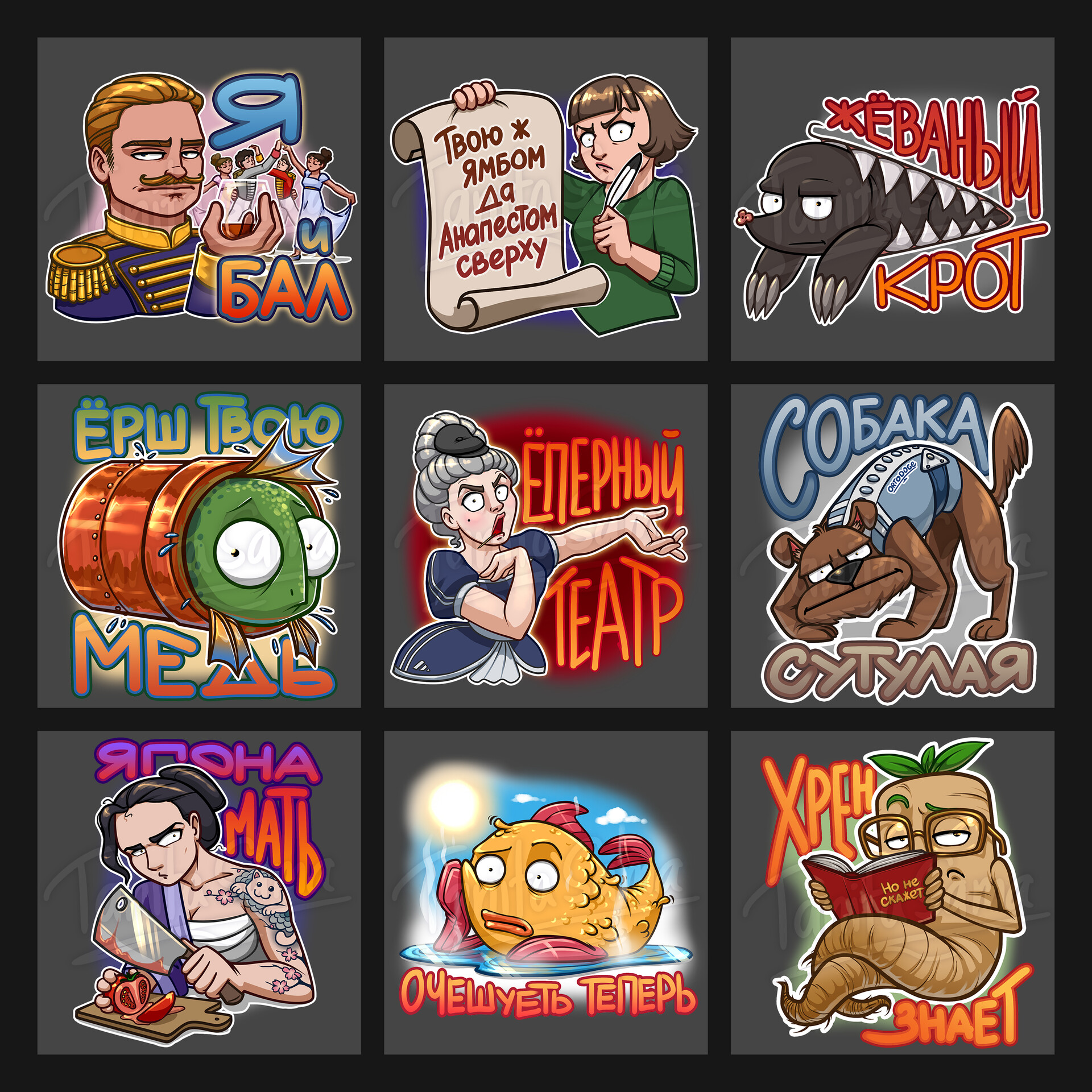 Tatiana Izmaylova a.k.a TanitaSama - Russian Curses Stickers