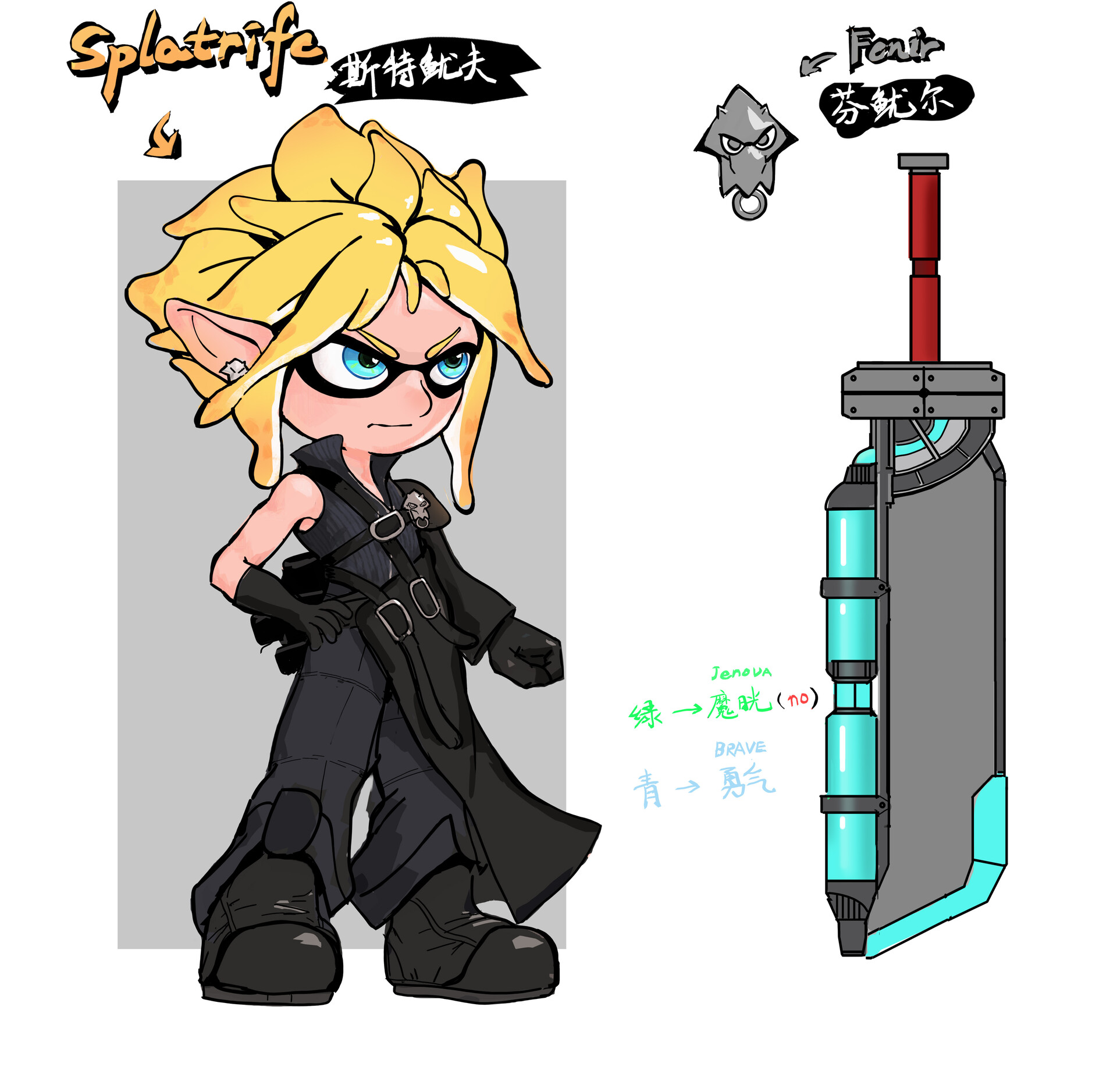 ArtStation - ex-splatoon soldier Cloud Strife