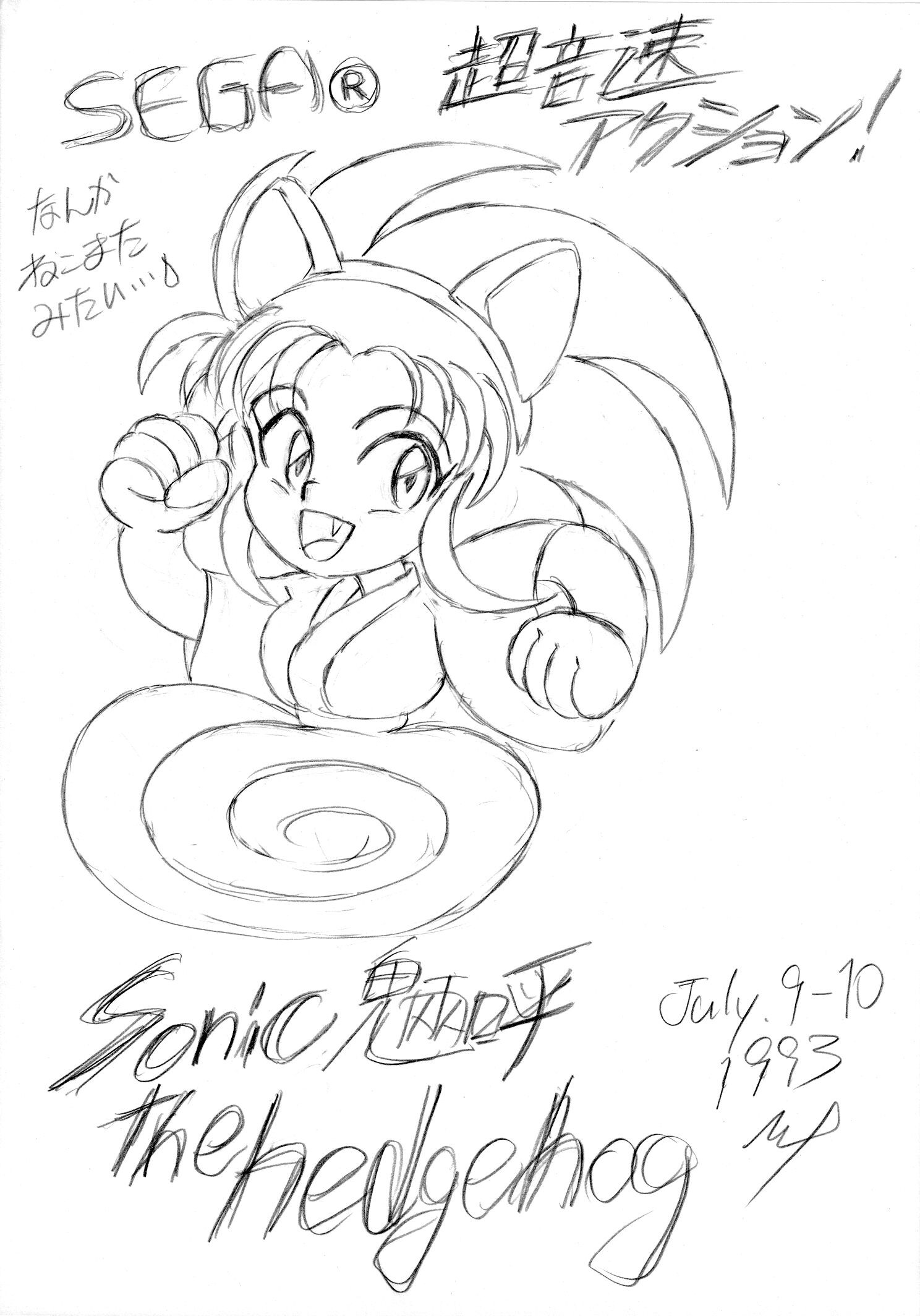 ArtStation - Sonic-Ryoko the Hedgehog (Part 2)