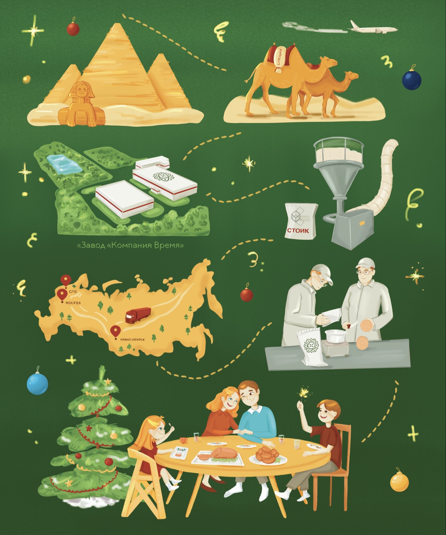 ArtStation - Advent calendar illustration