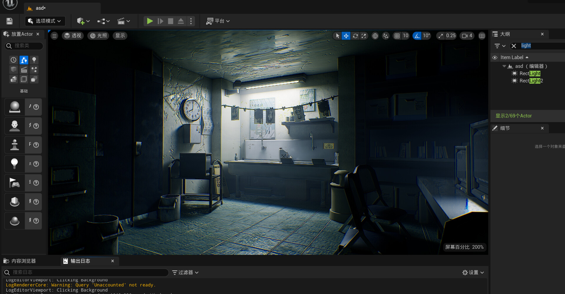 ArtStation - DARK ROOM inspired