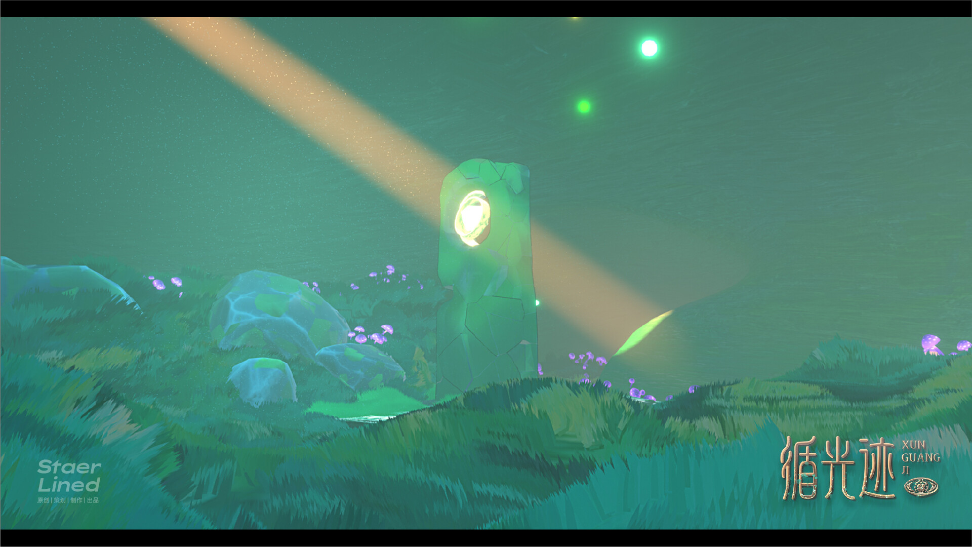 Animated Trail Marks