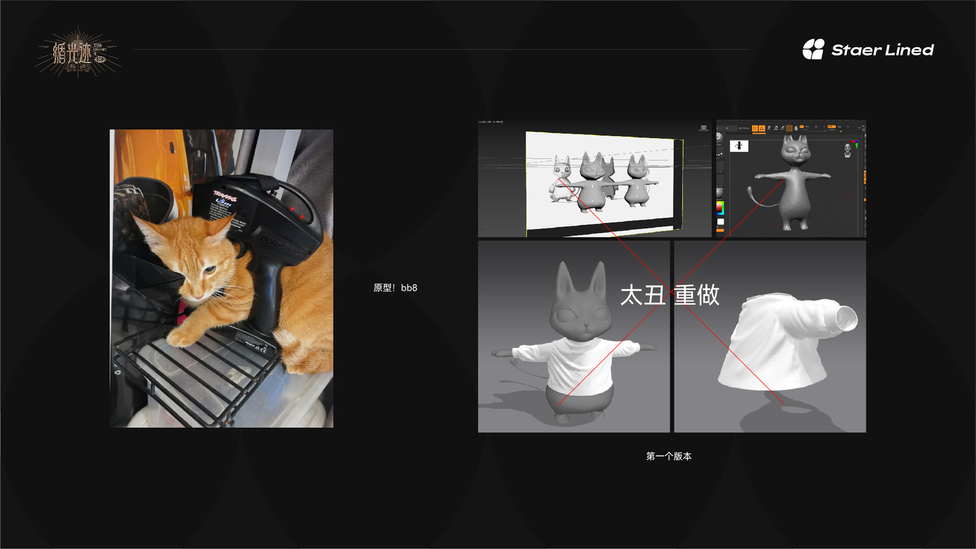 Animated Trail Marks