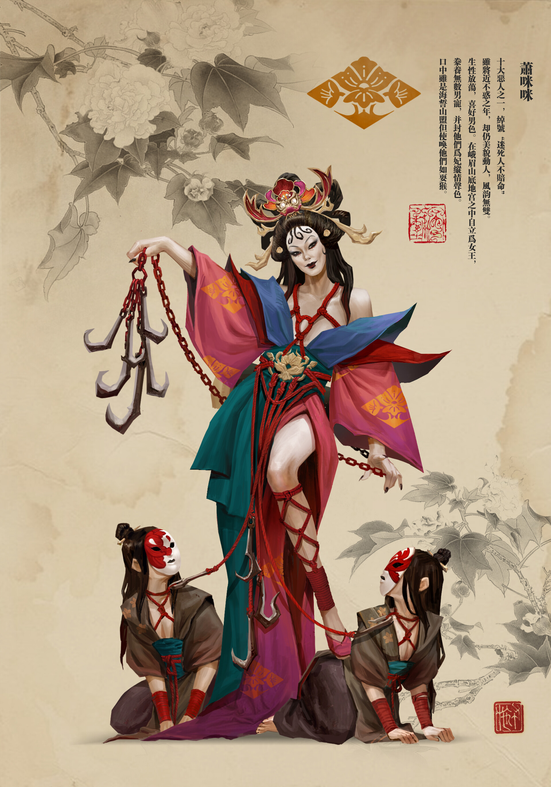 ArtStation - 《古龙群侠》十大恶人（萧咪咪）
