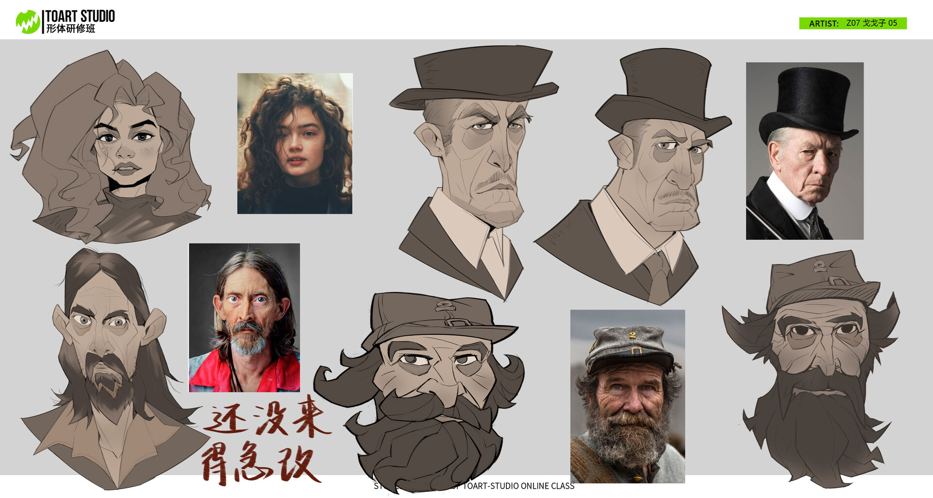 TOART-STUDIO - TOART2022网络形体研修班-学员作品