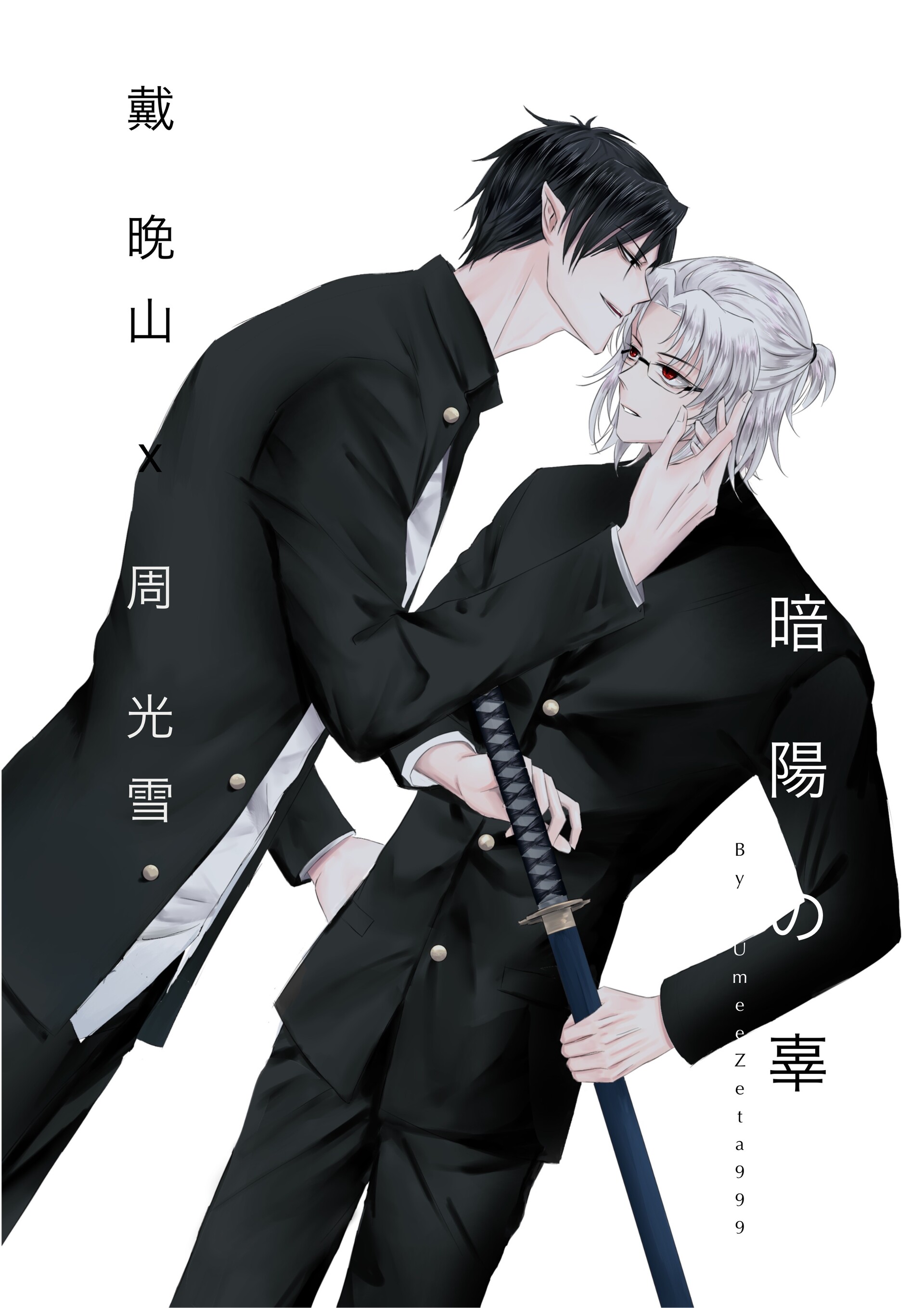 ArtStation - Dai Wansan x Zhou Kousetsu