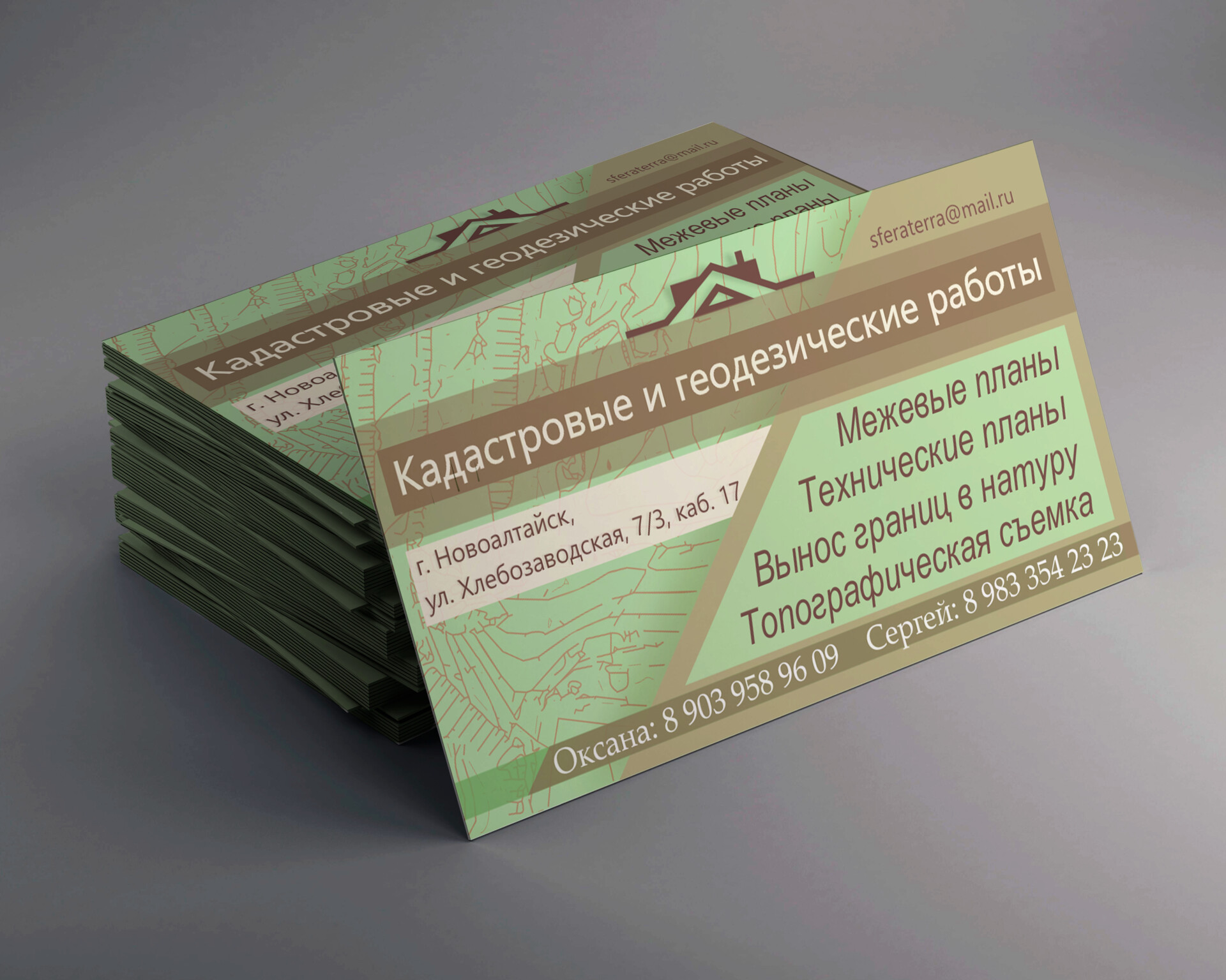 ArtStation - Business card for a surveying firm