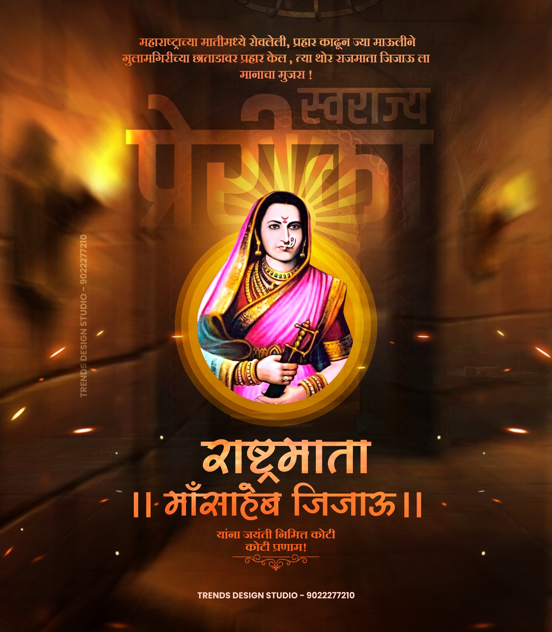 ArtStation - Swarajya| jijau| जिजाऊजन्मोत्सव