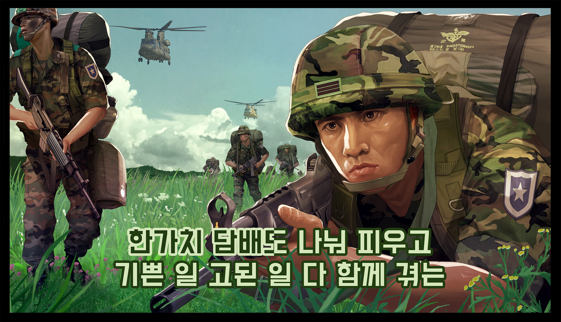 ArtStation - The Army Song
