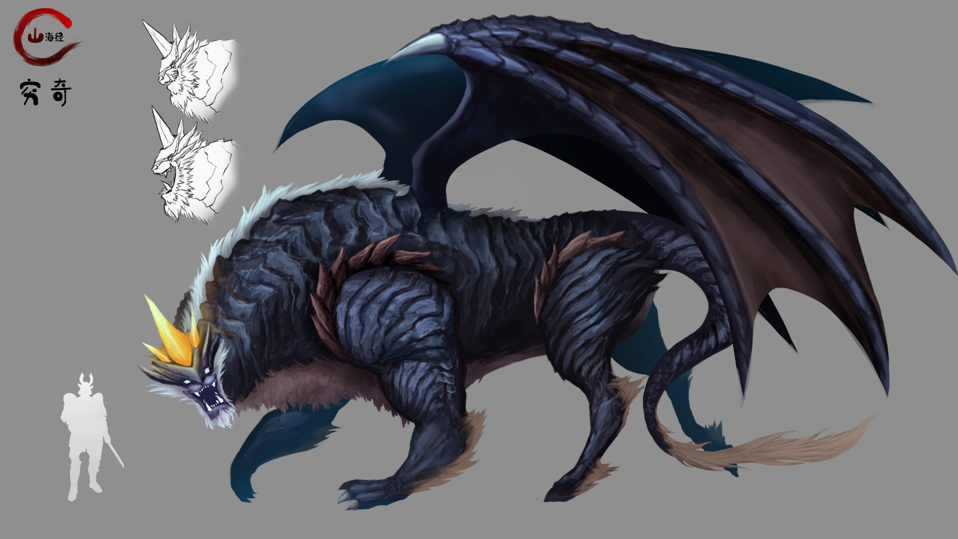 damn wing - Classic of Mountains and Seas - Qiong Qi