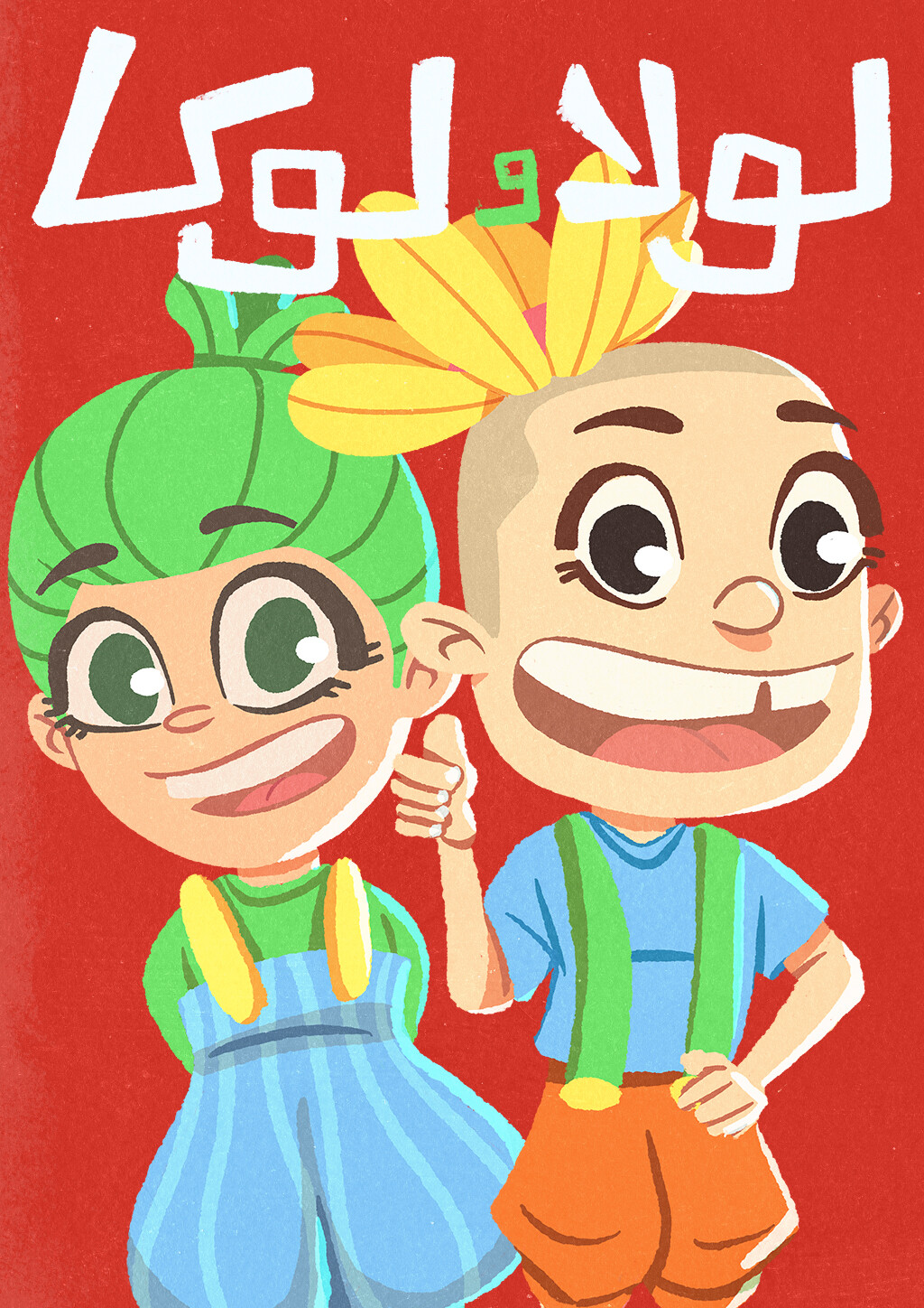 ArtStation - Loula et Louka issue 2