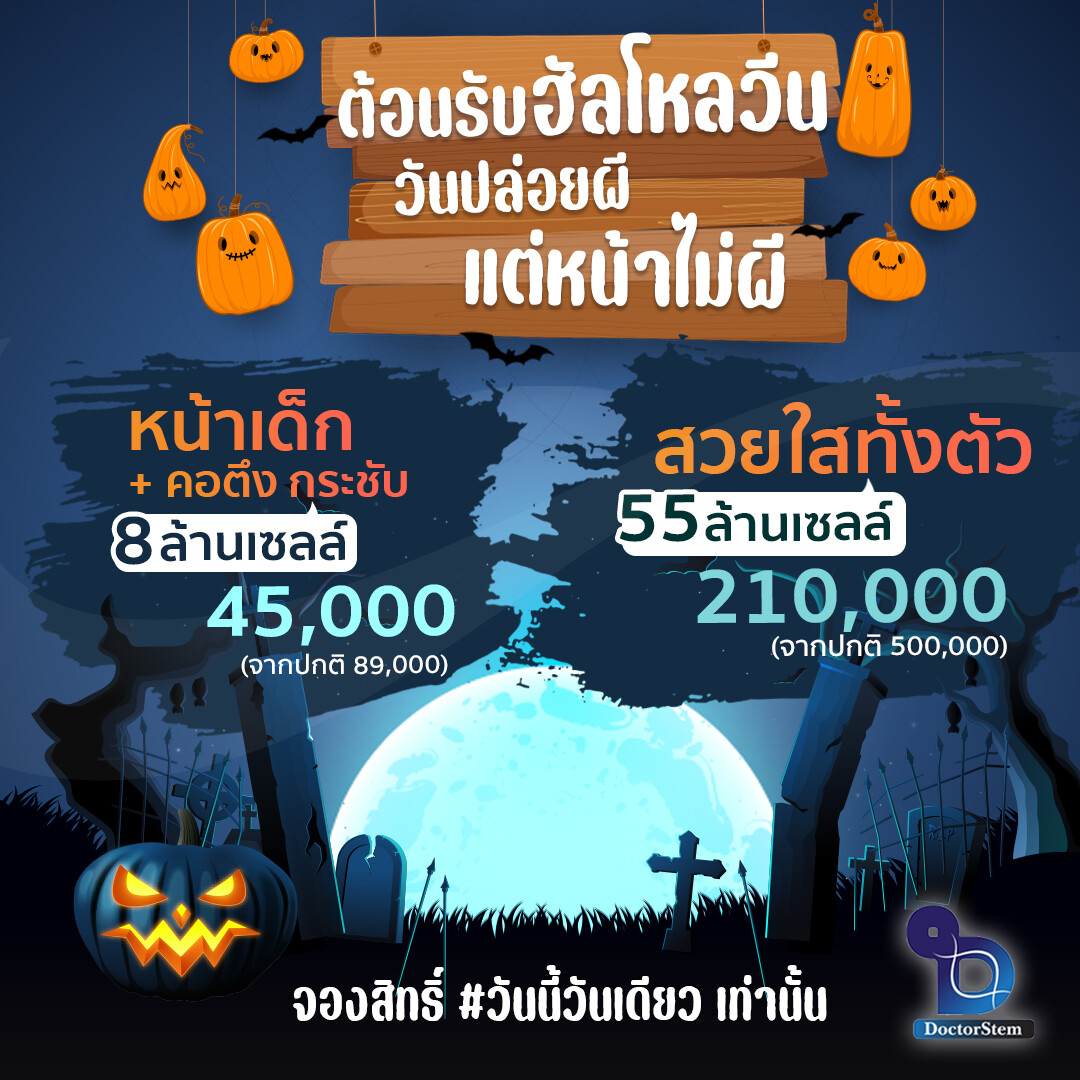 ArtStation - Halloween Promotion