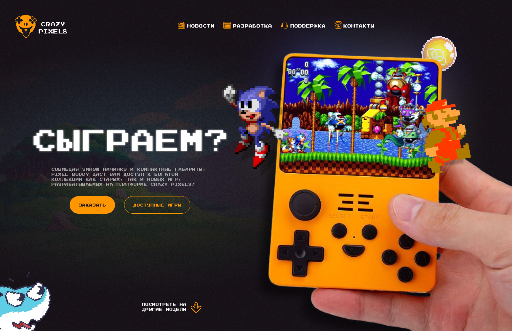 ArtStation - Retro console page