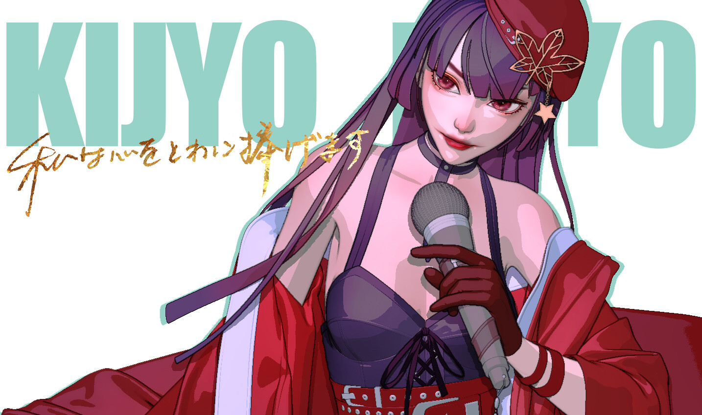 ArtStation - 【Kijyo Koyo】私は心をとわに捧げます~