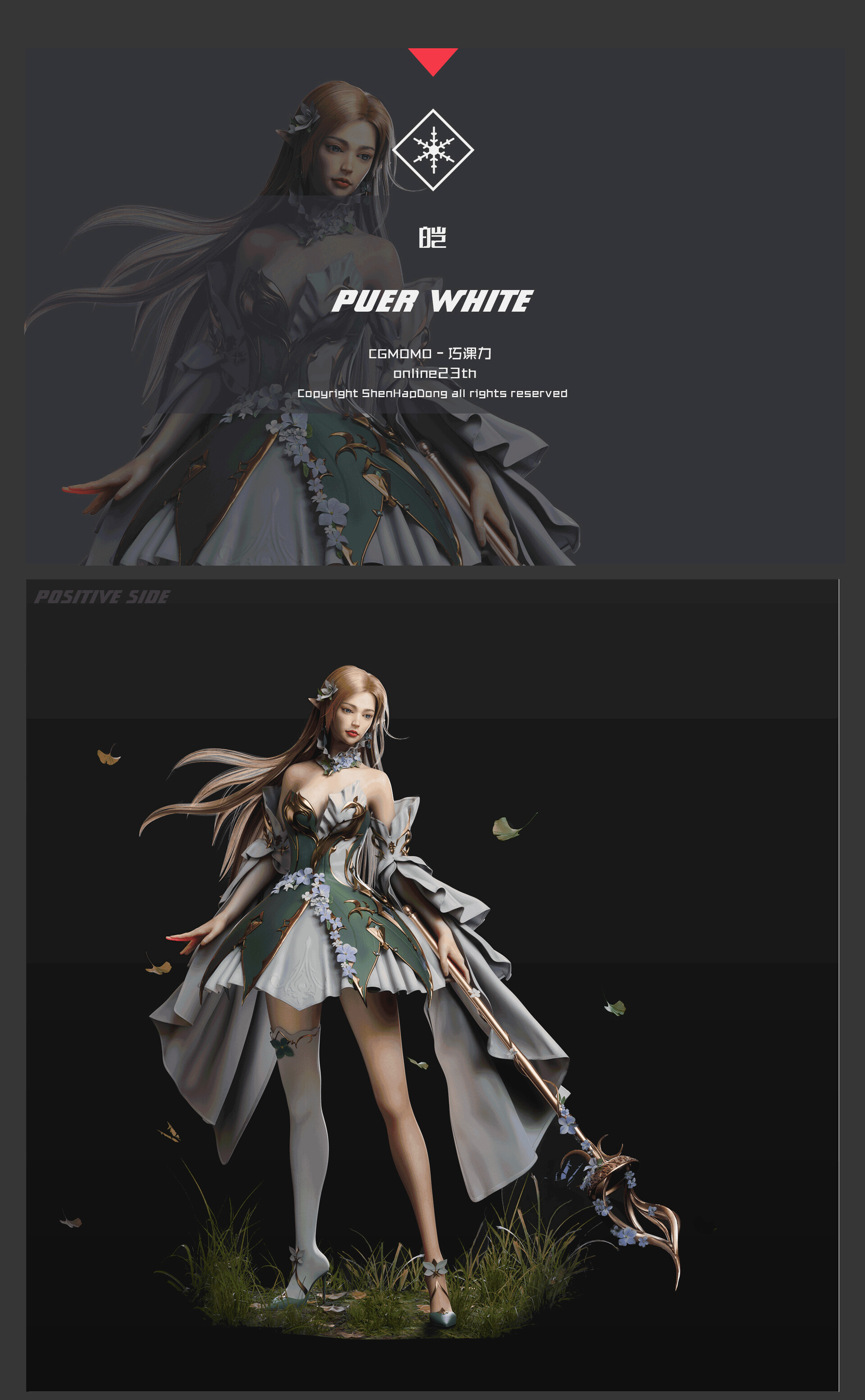 巧课力 CGmomo - 【学生作品】申浩东 --《皑》