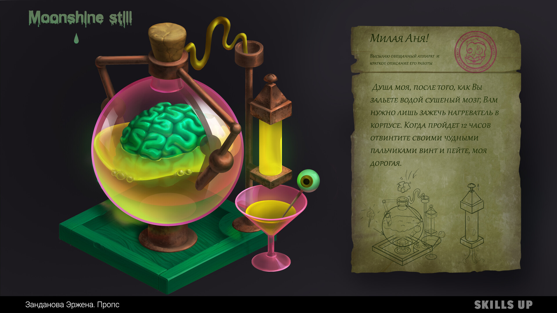 ArtStation - Moonshine still