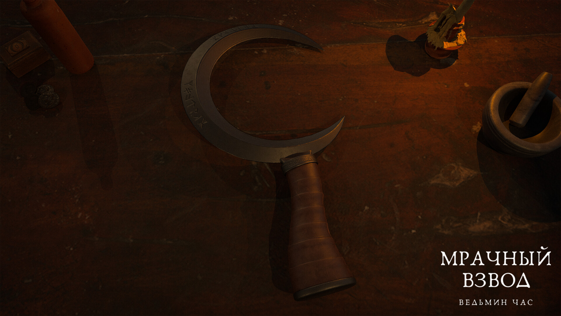 ArtStation - Sickle