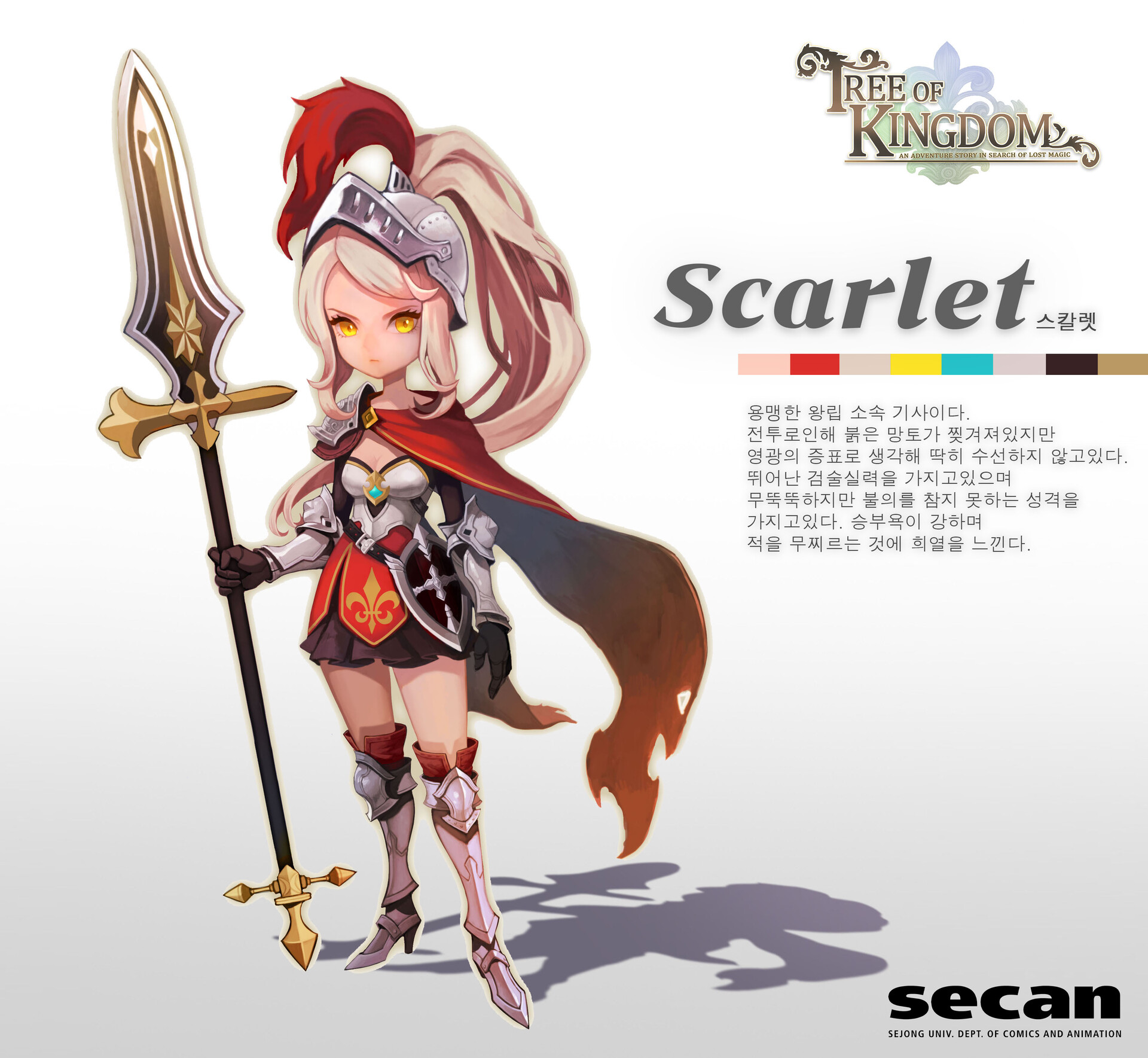 ArtStation - scarlet