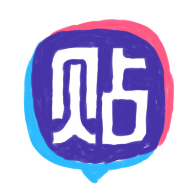 ArtStation - 百度贴吧图标 Baidu Tieba Logo Drawing