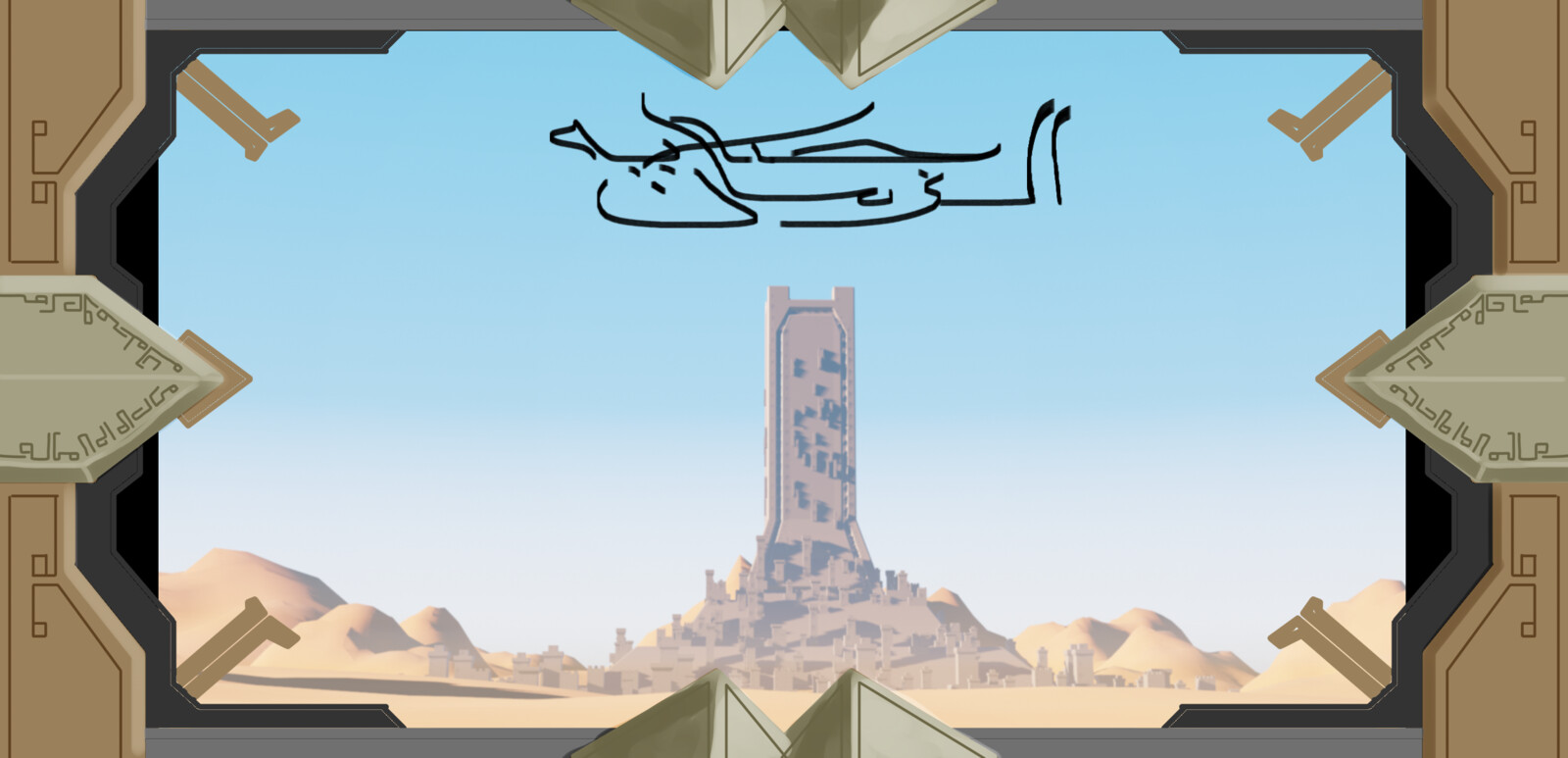 alf anas - sultar tower