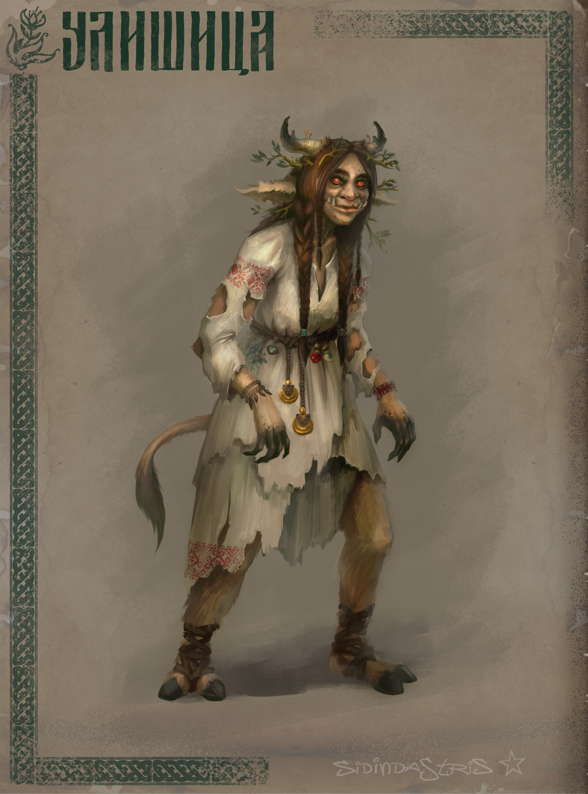 ArtStation - Ulishitsa. Slavic mythology.