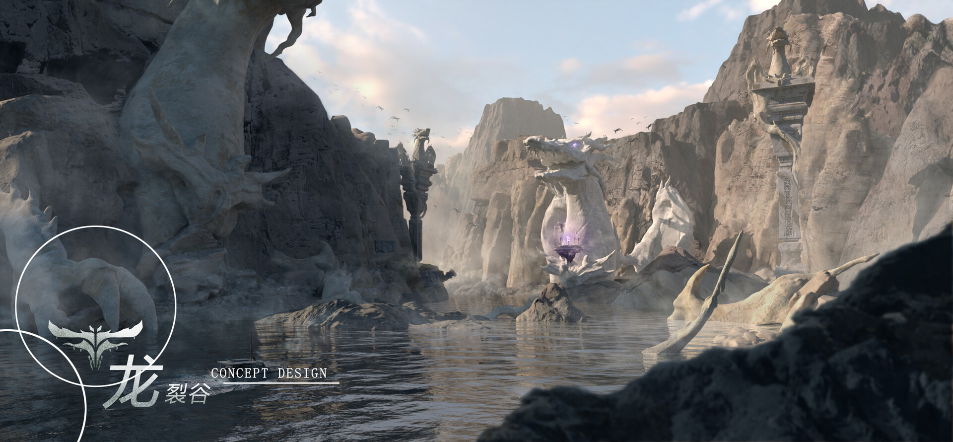 ArtStation - Dragon Rift