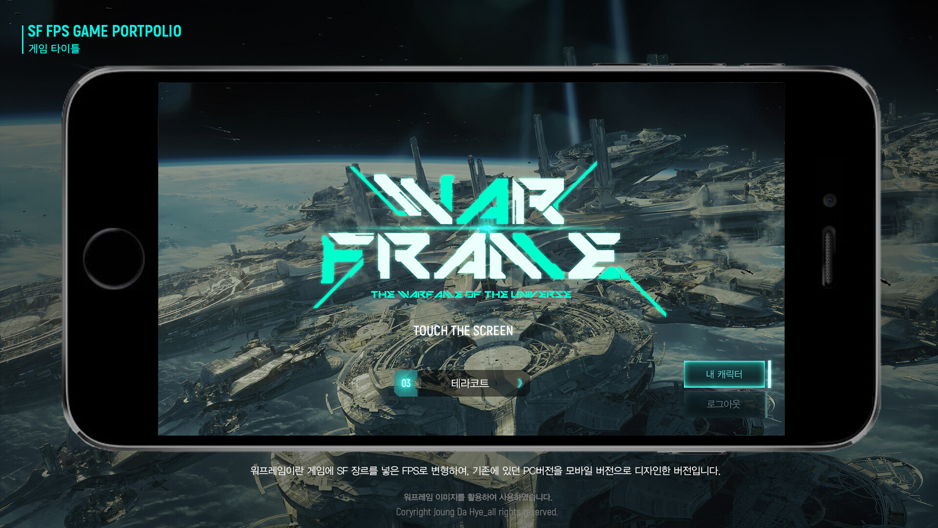 ArtStation - 03.sf fps