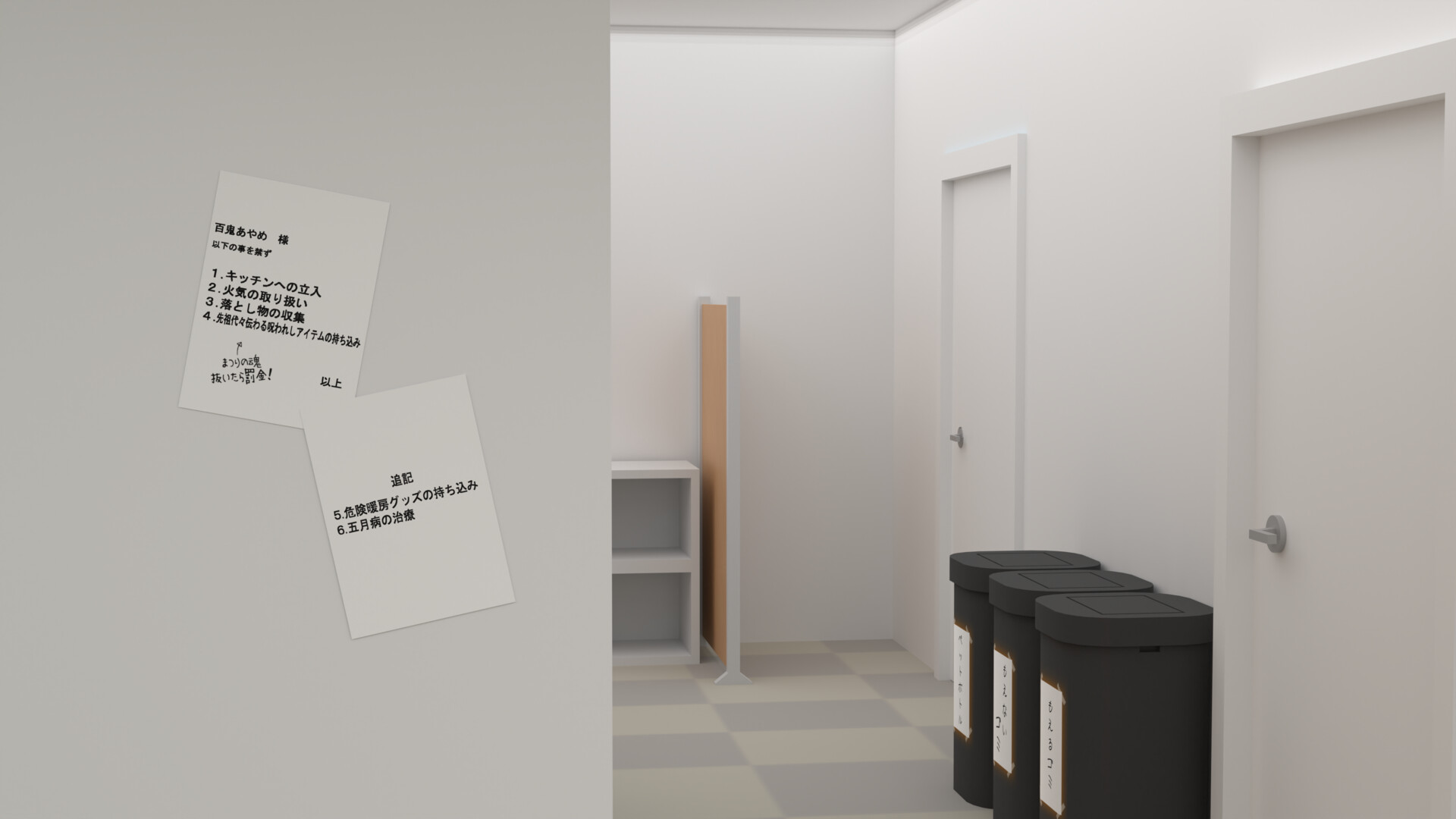 Chase Yamaguchi - Hololive Office Recreation