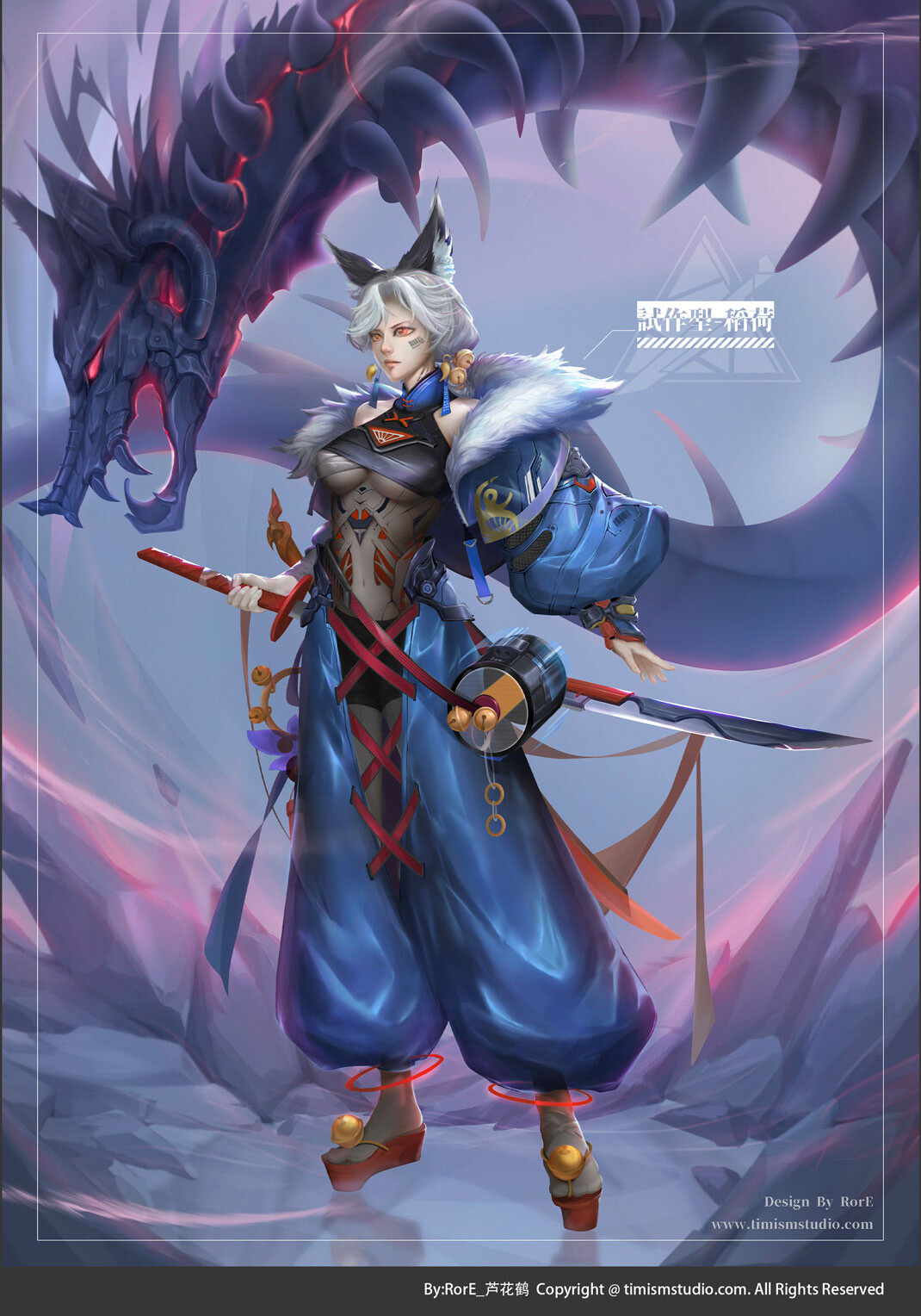 RorE - 試作型-稻荷