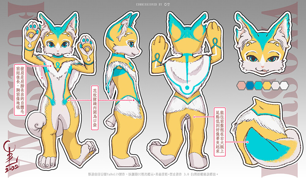 ArtStation - 20220717 Commissions Furry suit