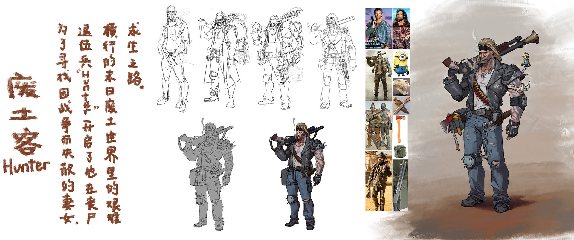 Hongtao Li - Waste soil guest"Hunter"